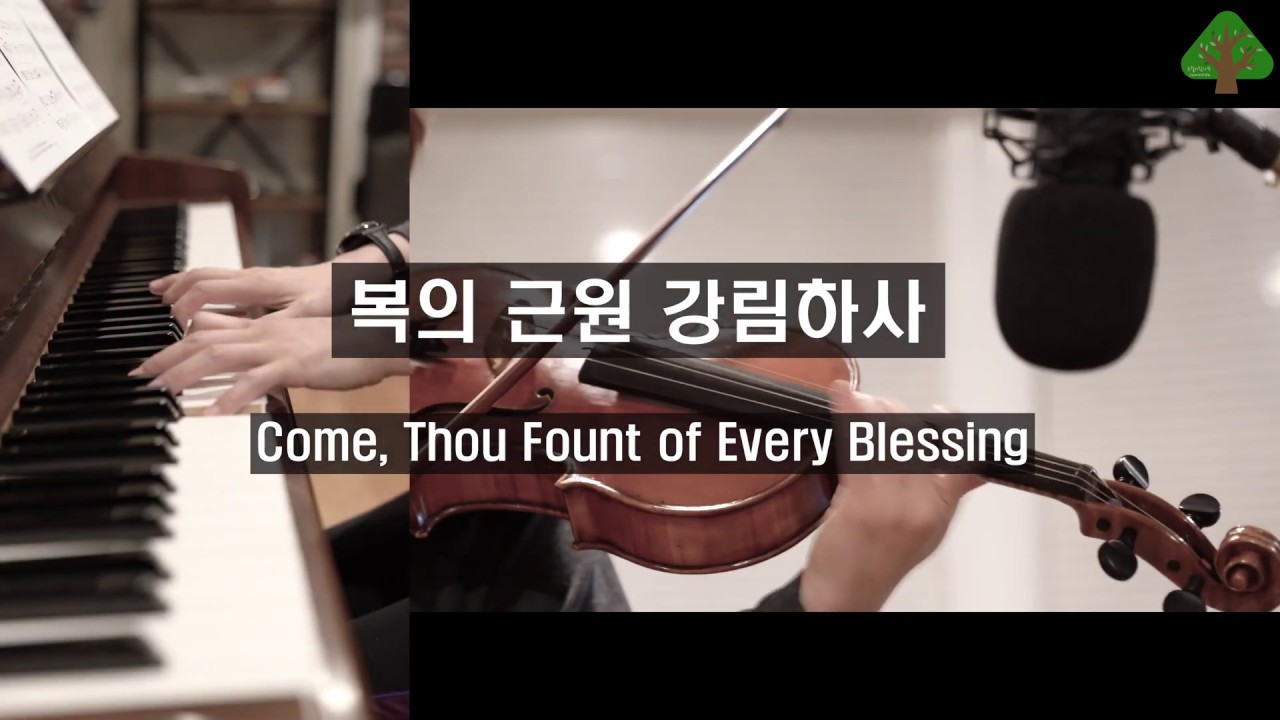 비올라로 듣는 복의 근원 강림하사 "Come, Thou Fount of Every Blessing" [Viola Cover ...