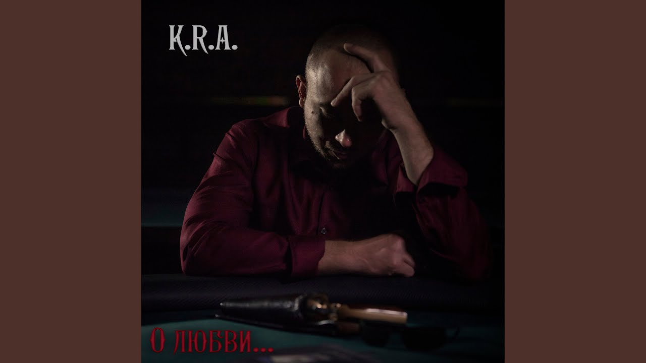 О любви... - YouTube