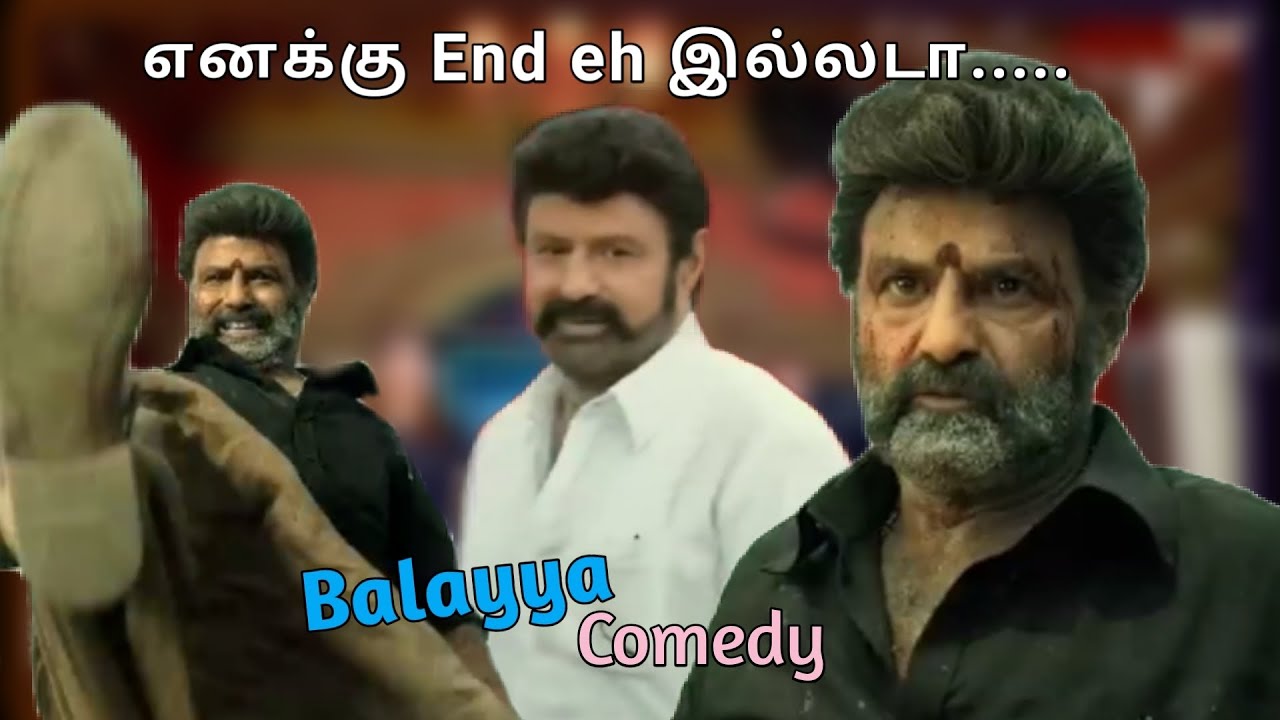 😀😀 எனக்கு End eh கிடையாதுடா 😂 | Balayya ultimate comedy troll #balayya ...