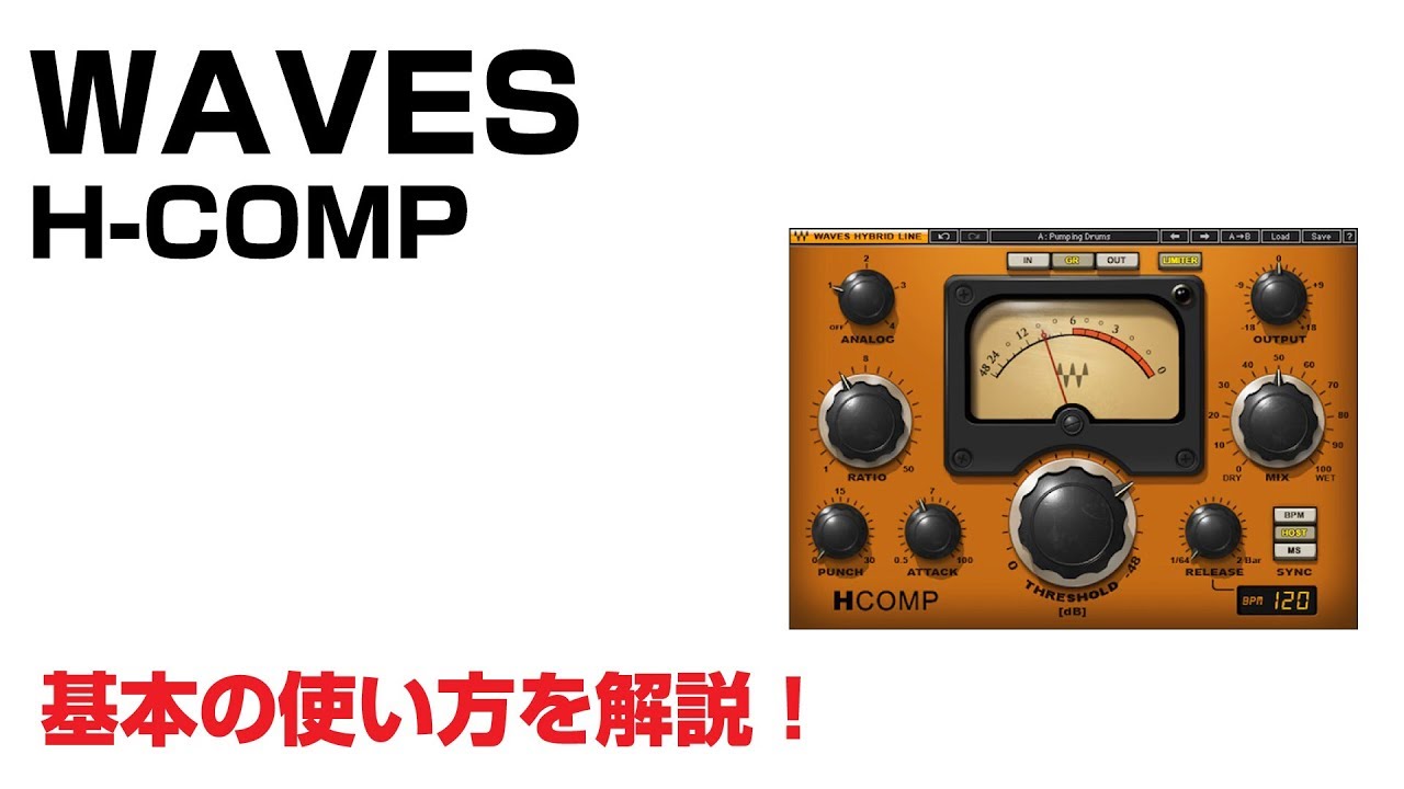 Waves / H-COMP 基本の使い方とレビュー - YouTube