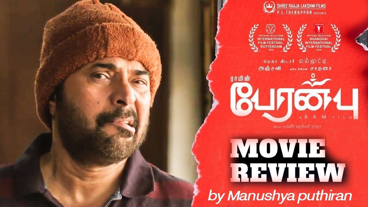 Peranbu Review By manushyaputhiran | Mammootty | Ram | Yuvan | Uyirmmai ...