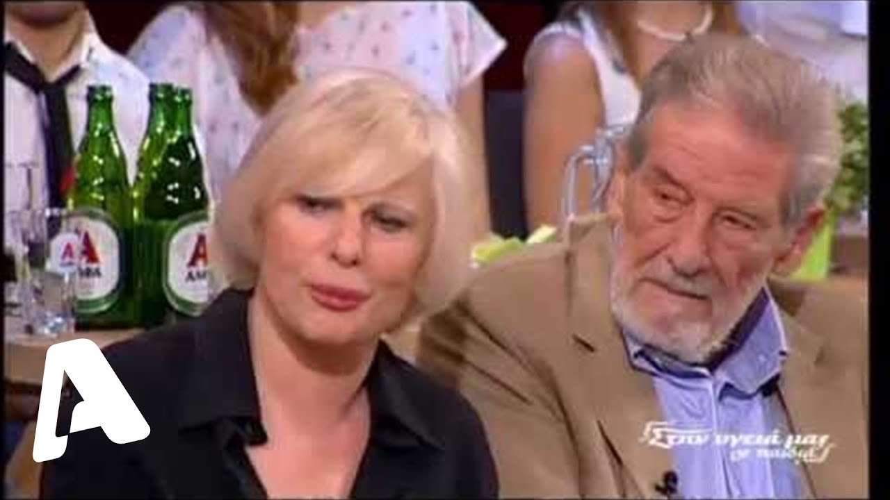 Στην υγειά μας ρε παιδιά - Ελληνικός κινηματογράφος - YouTube