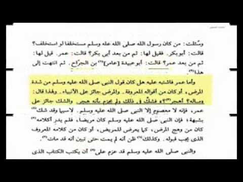 Sehabeler sunni hedislerinde