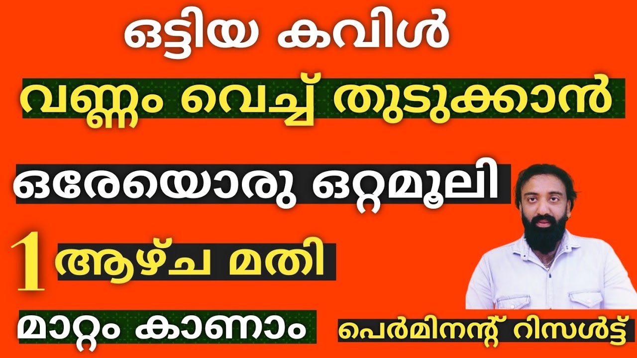 How To Get Chubby Cheeks Malayalam YouTube how-to-get-chubby-cheeks-malayalam-youtube