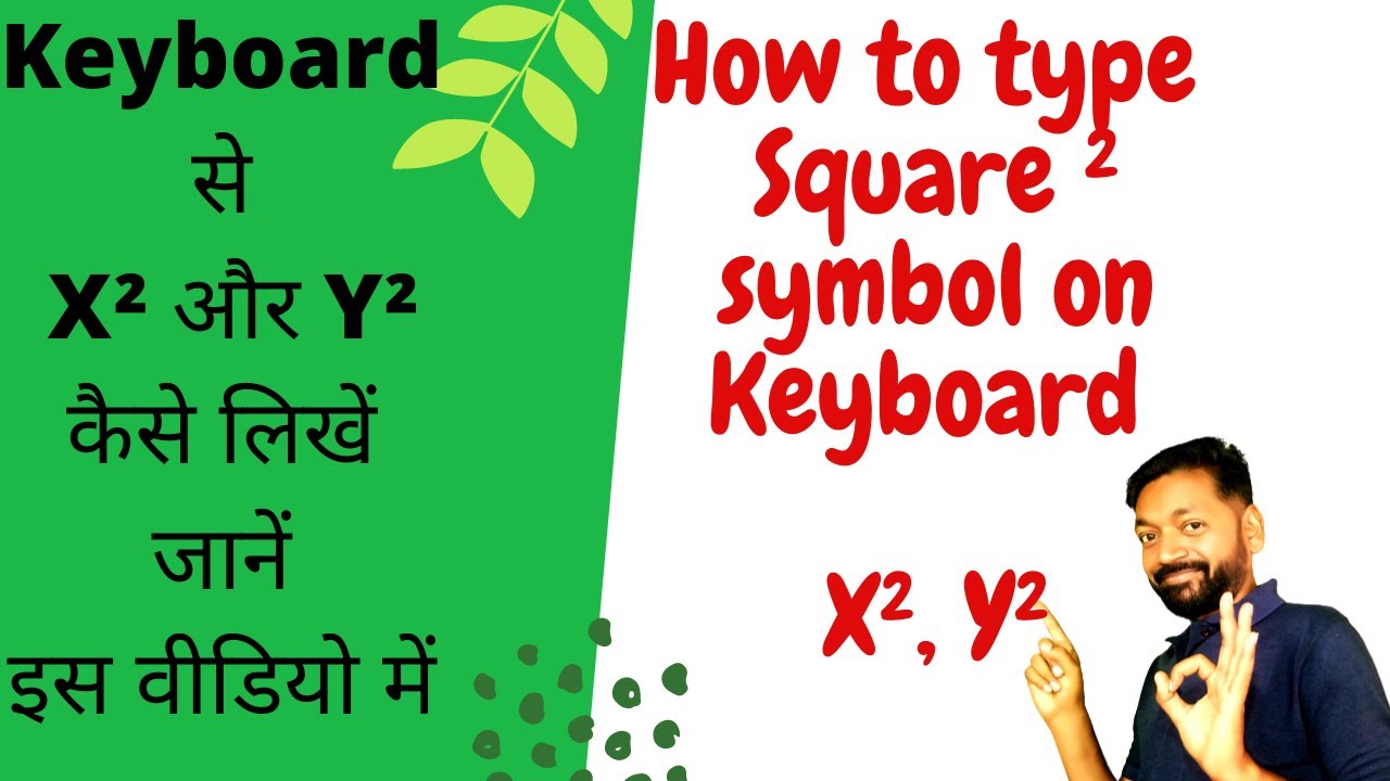 X Y How To Type Square Symbol On Keyboard X Y YouTube X Y How To Type Square Symbol On Keyboard X Y YouTube