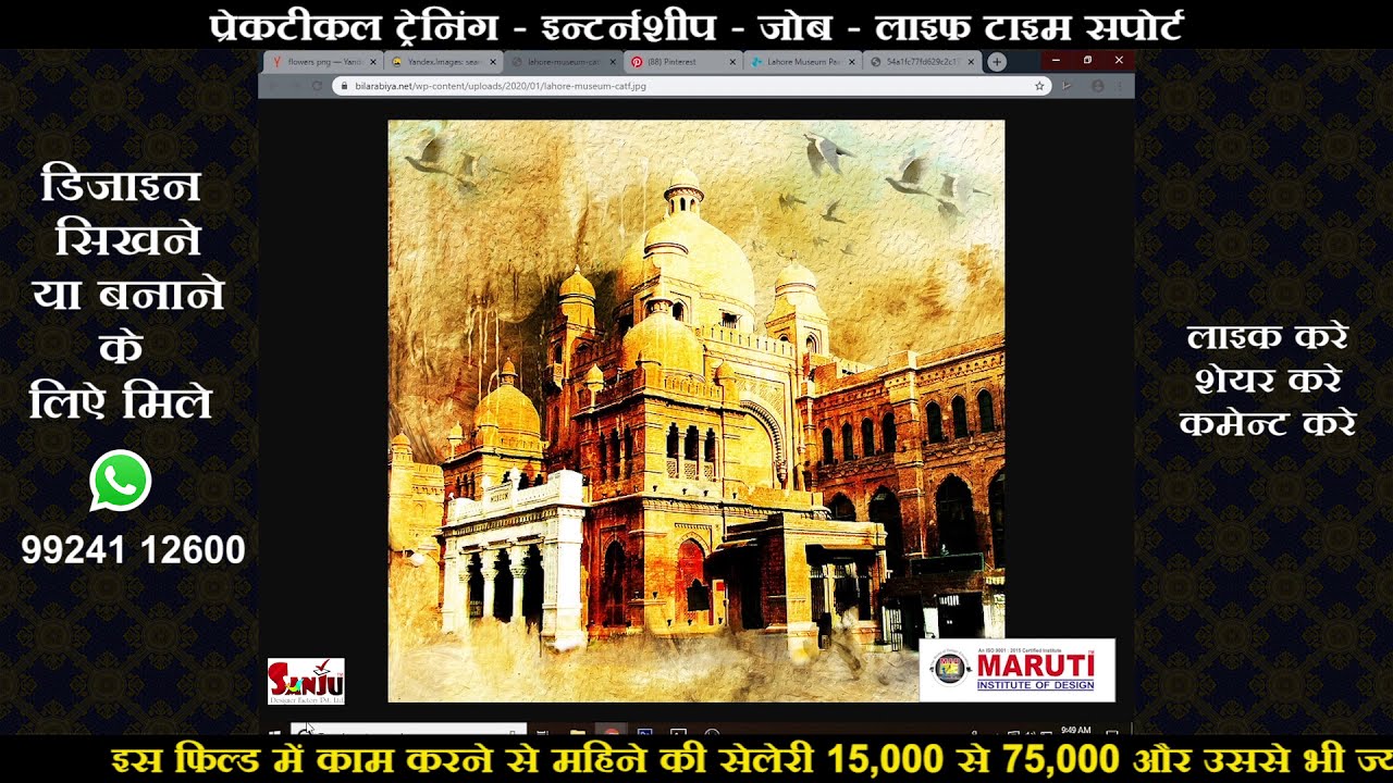 Dupatta Design - Digital Print - Photoshop - Maruti Institute of Design ...