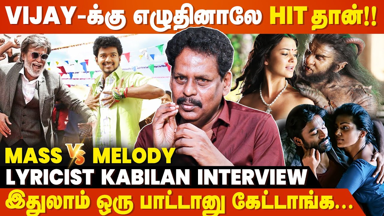Vijay பாட்டு மாதிரி ஏன் Ajith-க்கு எழுதலனு எங்க போனாலும் கேக்குறாங்க ...