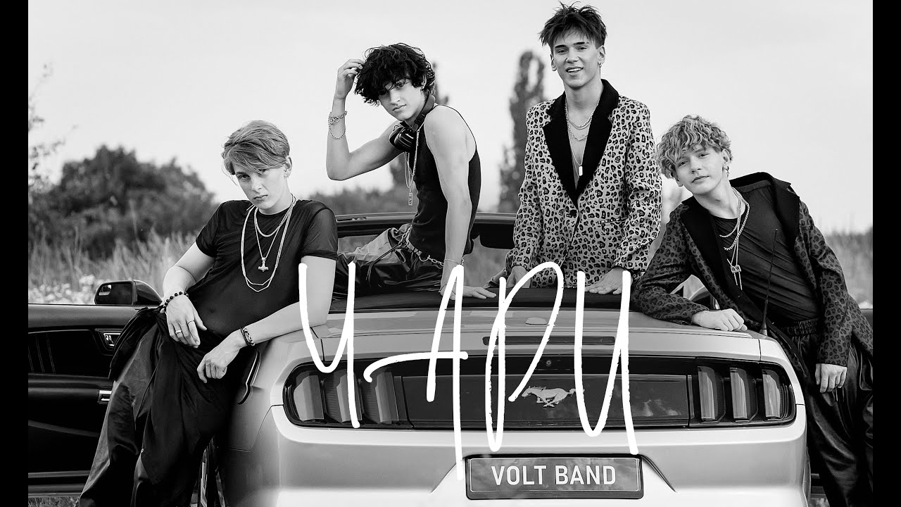 VOLT BAND - Intro Чари - YouTube