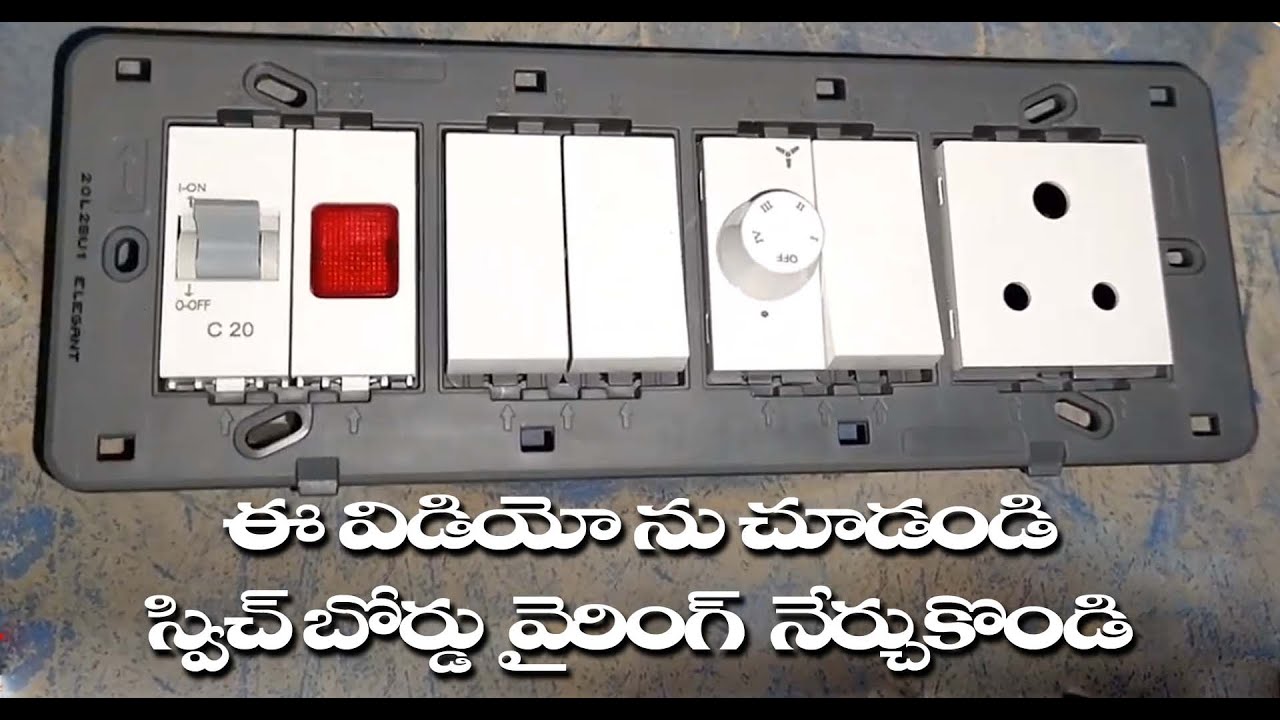 House Wiring in Telugu | హౌస్ వైరింగ్ ఎలా చేయాలి | Switch Board Fixing | Technical Eswar - YouTube