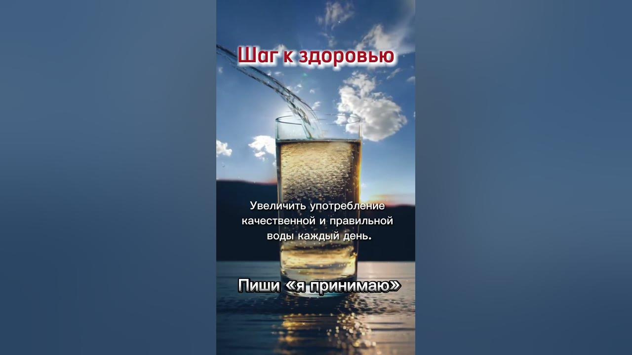 Твой шаг к здоровью ️Напиши «я принимаю если хочешь оставаться