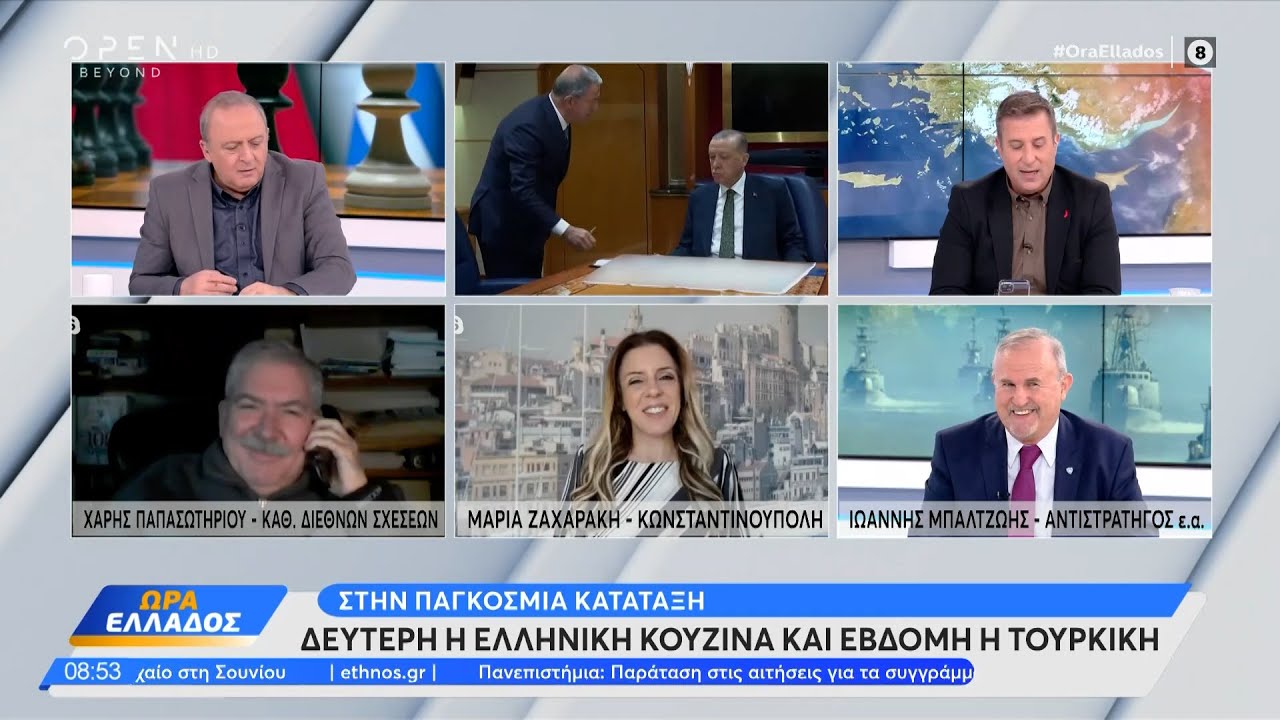 Δεύτερη η ελληνική κουζίνα και έβδομη η τουρκική στην Παγκόσμια ...