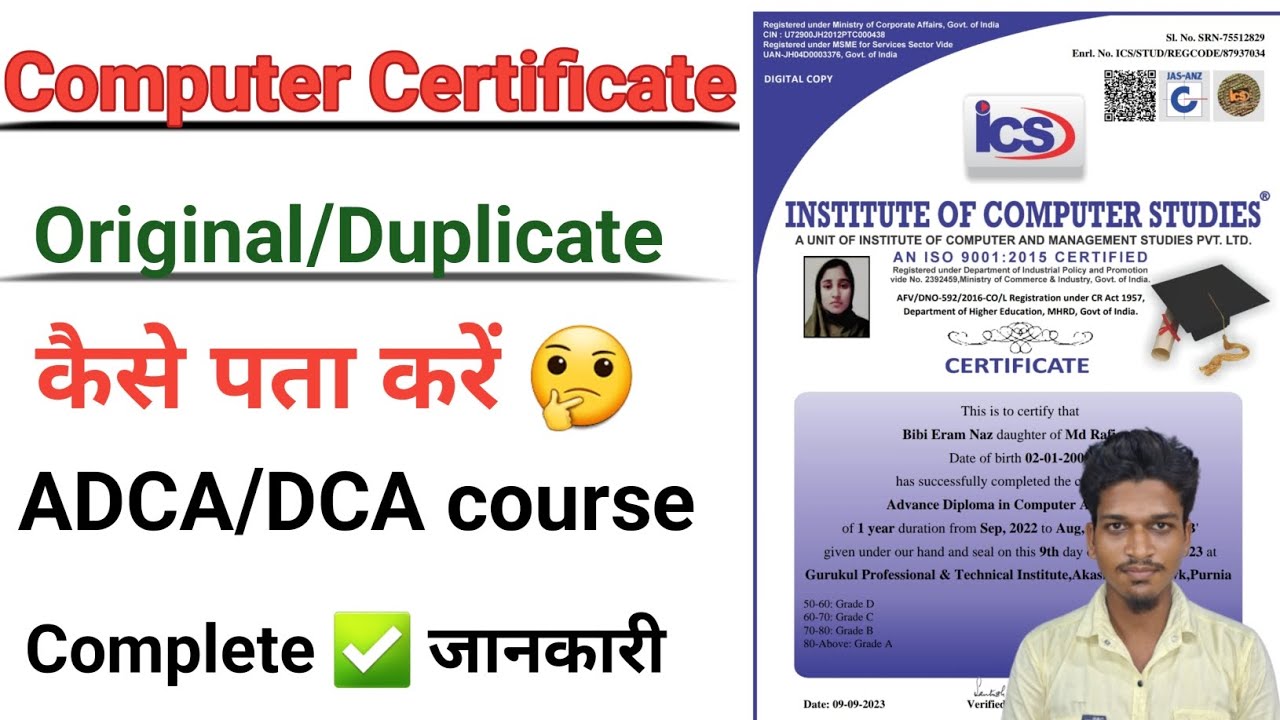 Computer certificate Original/duplicate hai kaise check kare? How to ...