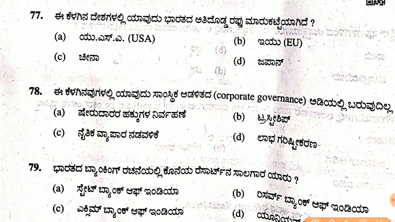 Civil Police Constable Kay Answer 22 09 2019 CIVIL PC EXAM QUESTION civil-police-constable-kay-answer-22-09-2019-civil-pc-exam-question