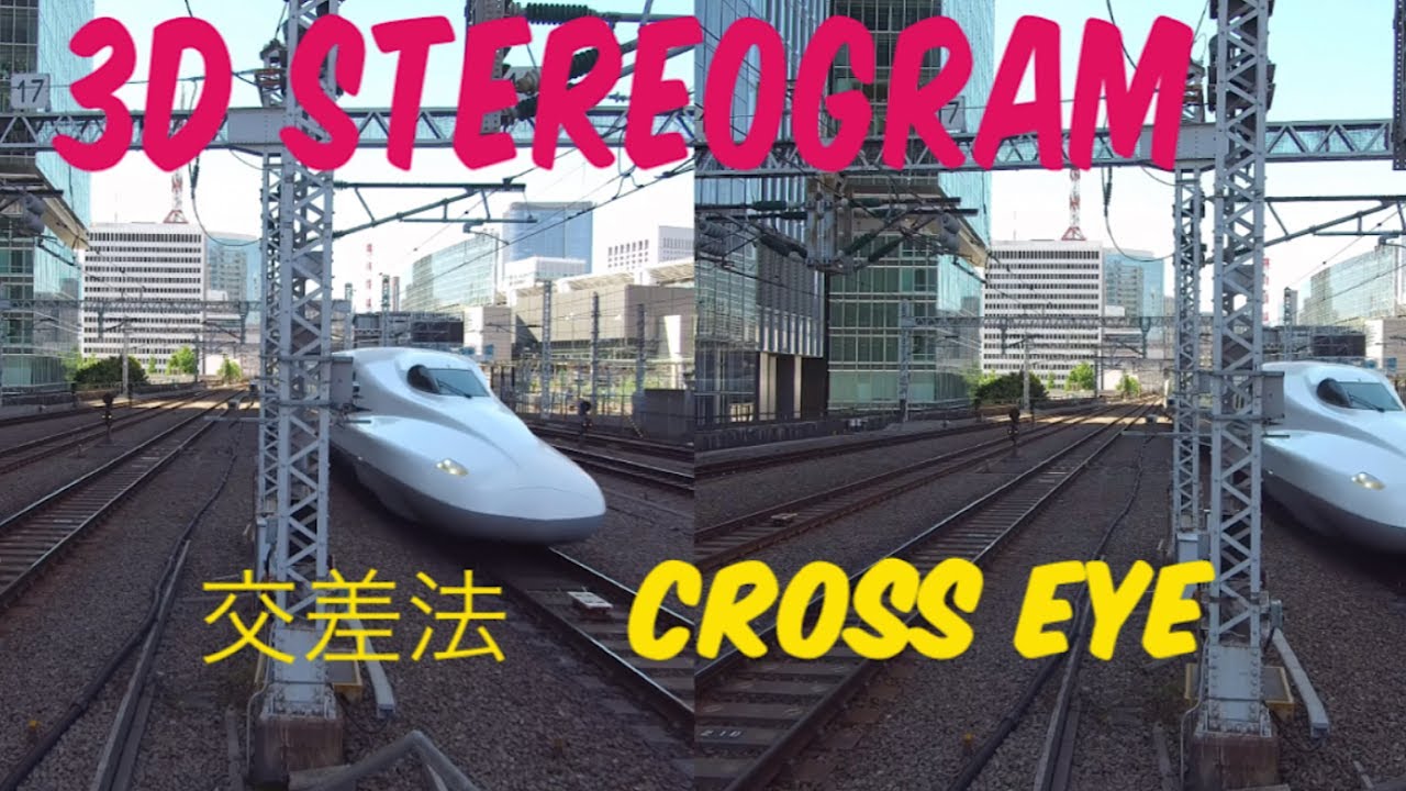 STEREOGRAM (Cross Eye 3D) | 交差法☆ステレオグラム | C01 STEREOSCOPIC - YouTube
