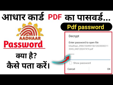 Aadhar card password to open pdf || Aadhar card pdf opening password ...