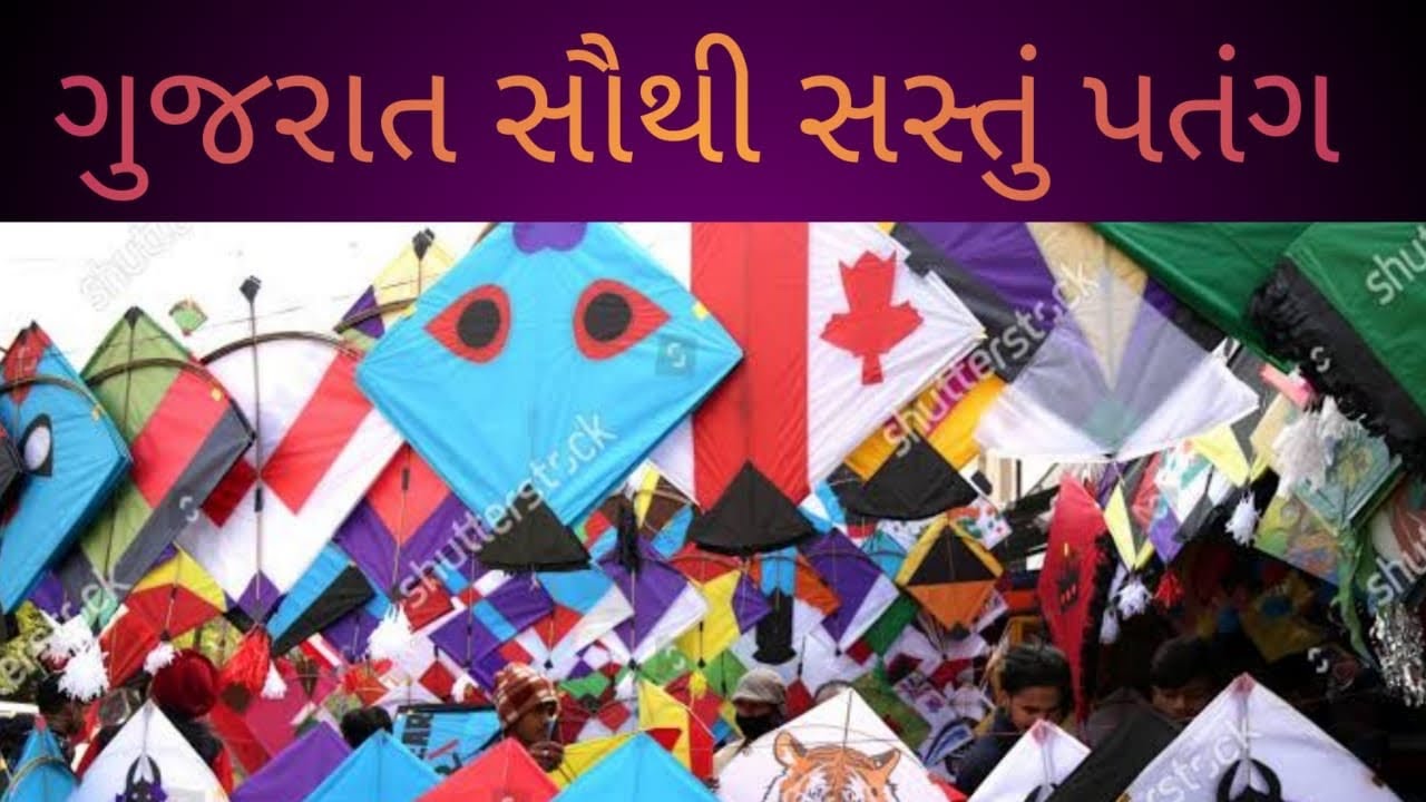 Gujarat Sabse Sasta patang market||Gujarat nu sauthi Sastu patang ...