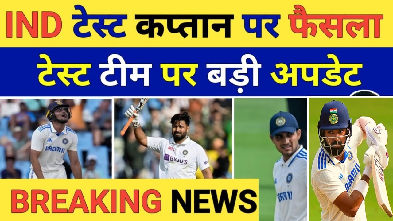 Breaking News: Big Update on Team India Selection &Test Captaincy for ...