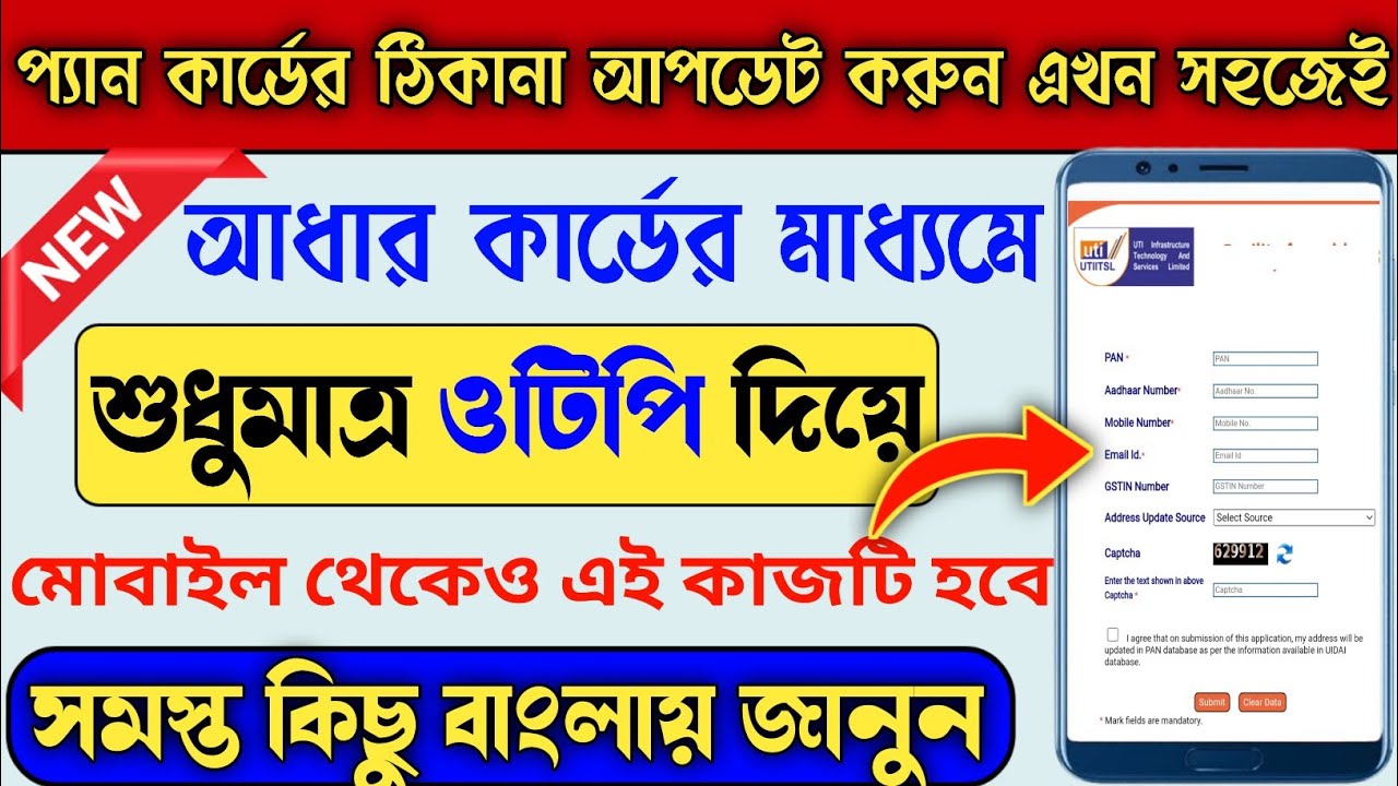 Pan Card Address Change Online Pan Card Address Change Pan Card pan-card-address-change-online-pan-card-address-change-pan-card