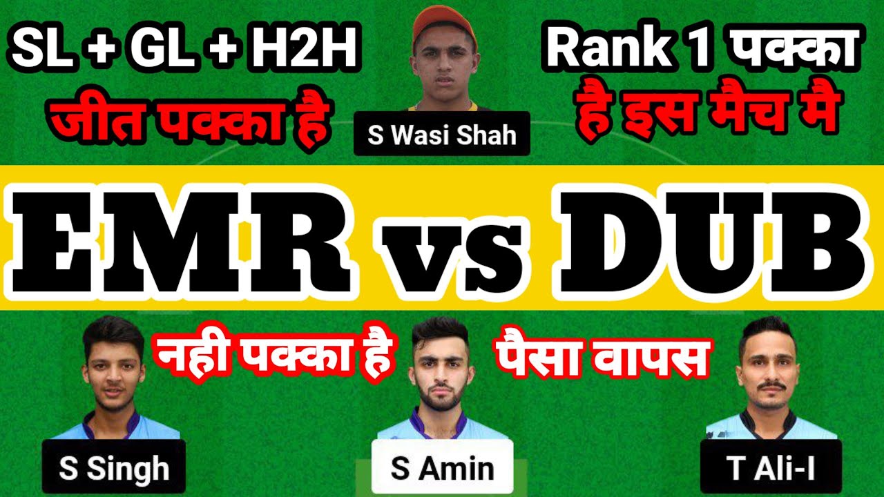 EMR vs DUB Dream 11 Prediction | EMR vs DUB Dream 11 EMR vs DUB Dream ...