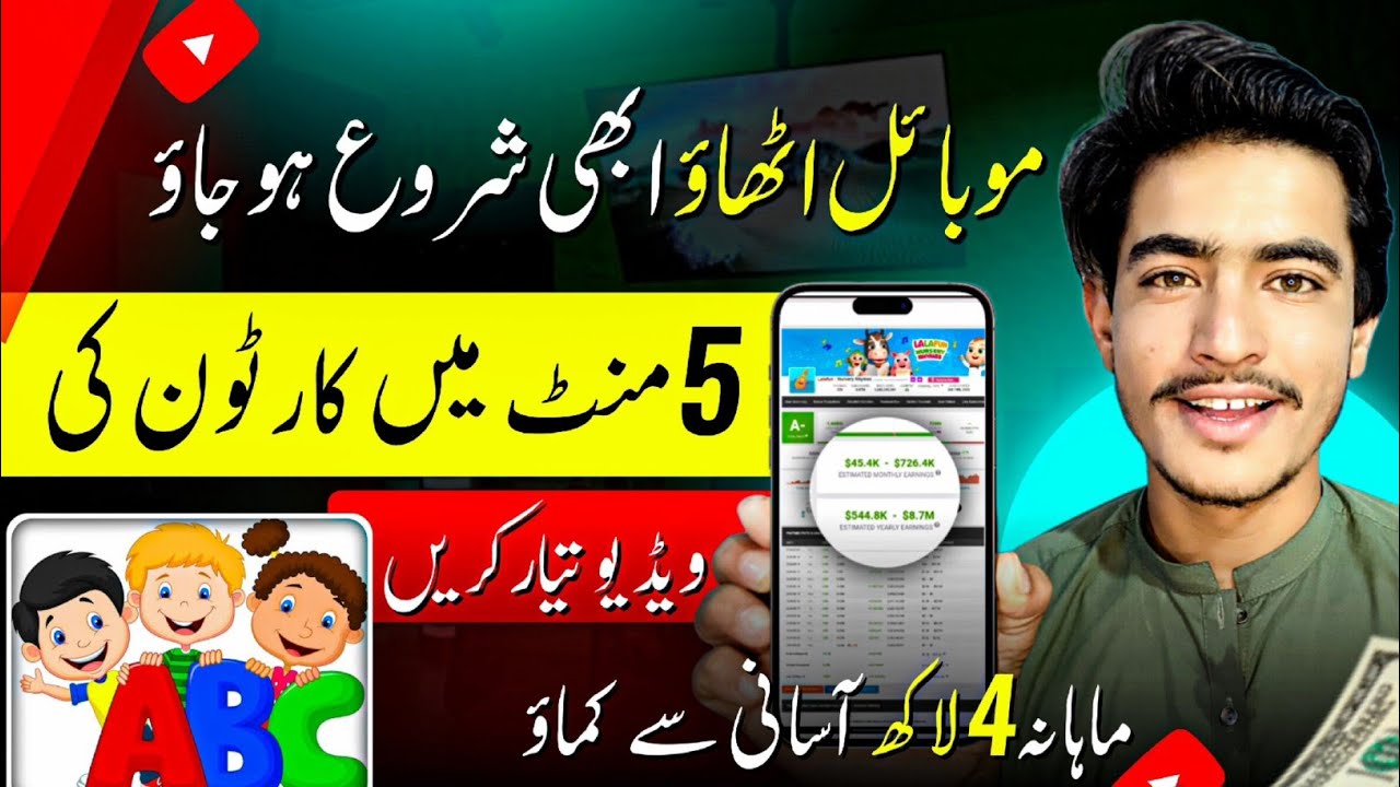 How to make cartoon animation video in just 5 Minutes | Mobile Pa ...