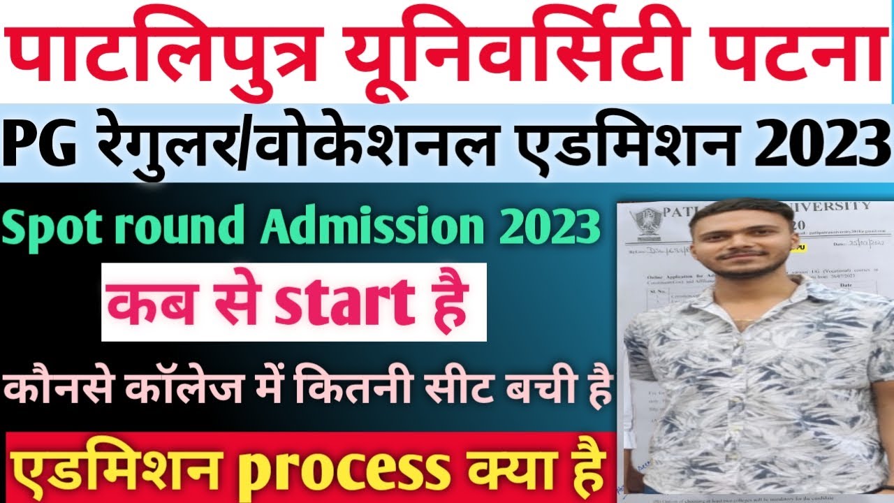 Ppu Pg Spot Admission 2023 Ppu Spot Admission Process Ppu Me Spot