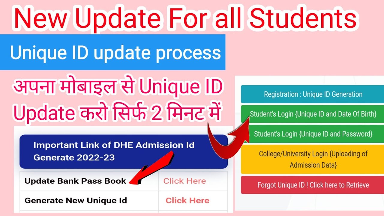 unique ID update 2022 // admission unique ID update kaise karen ...