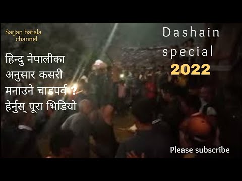 New Video || Dashain Special || Kalika devi's temple || Ranga Bokako ...