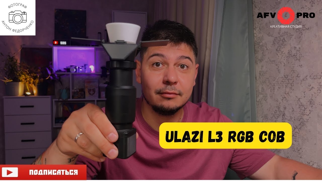 ULANZI L3 RGB COB Обзор - YouTube