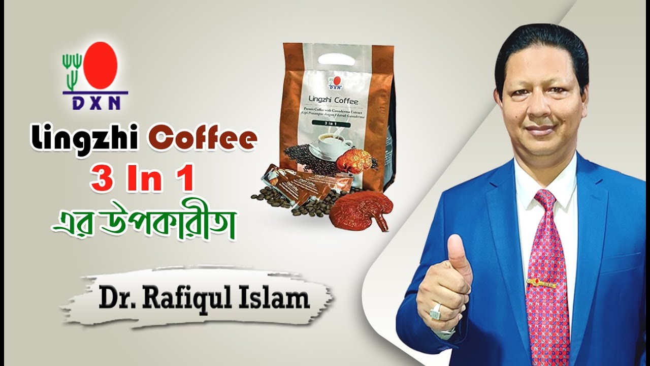 Lingzhi Coffee 3 in 1 এর উপকারীতা । lingzhi coffee 3 in 1 benefits ...