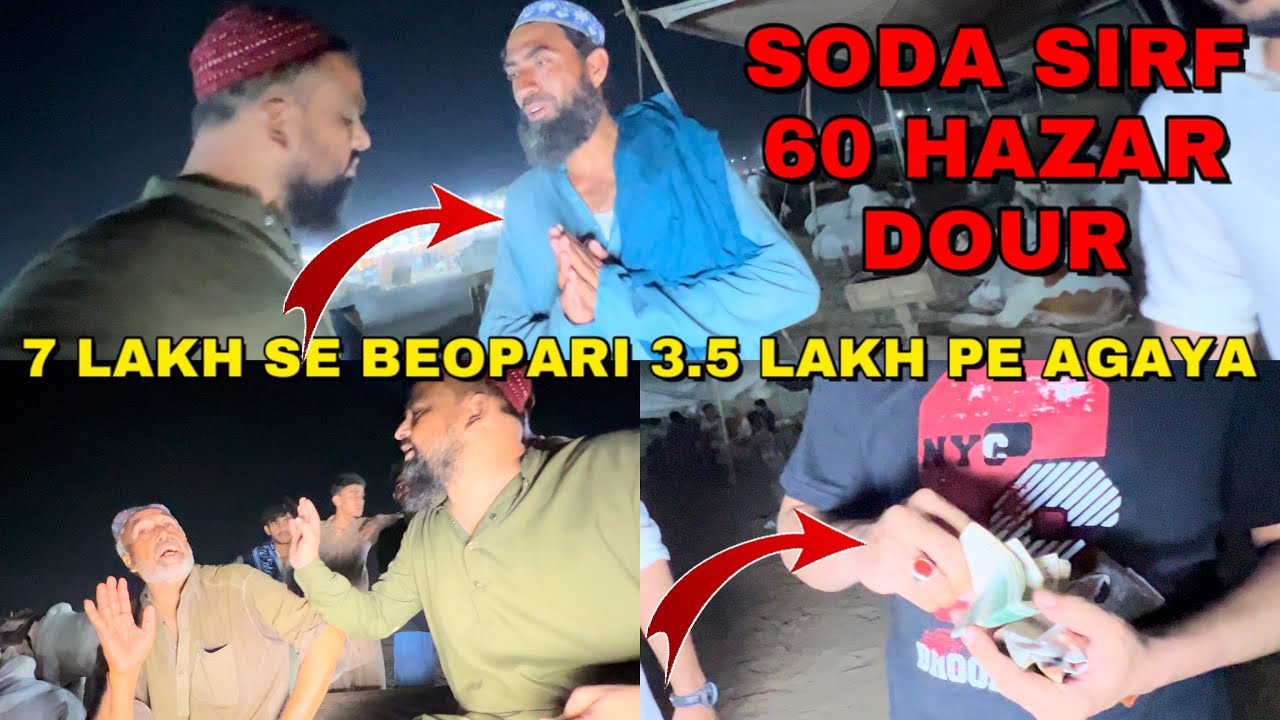 7 Lakh Se Beopari Ko 3.5 Lakh Pe Le Aye Soda Sirf 60 Hazaar Dour ...