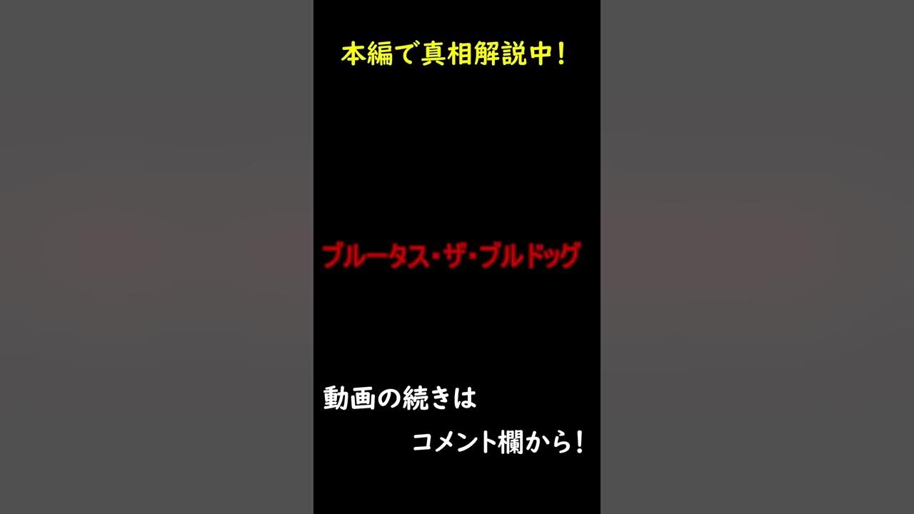 どうぶつの森の不気味な住民「ブルータス・ザ・ブルドック」【都市伝説】 Youtube