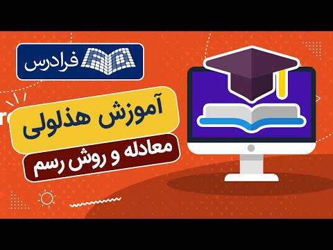 آموزش هذلولی + مثال، معادله و روش‌ های رسم
