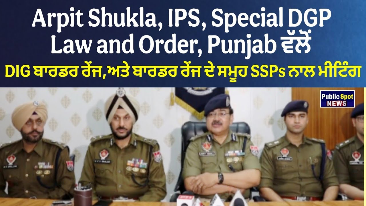 Arpit Shukla, IPS, Special DGP Law and Order, Punjab ਵੱਲੋਂ DIG ਬਾਰਡਰ ...