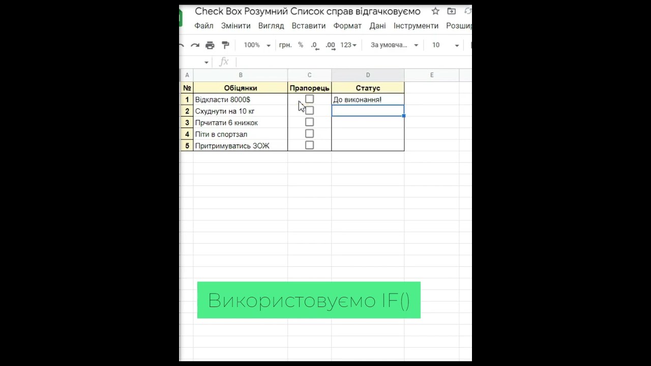 Check Box Google Sheets Excel YouTube Check Box Google Sheets Excel YouTube