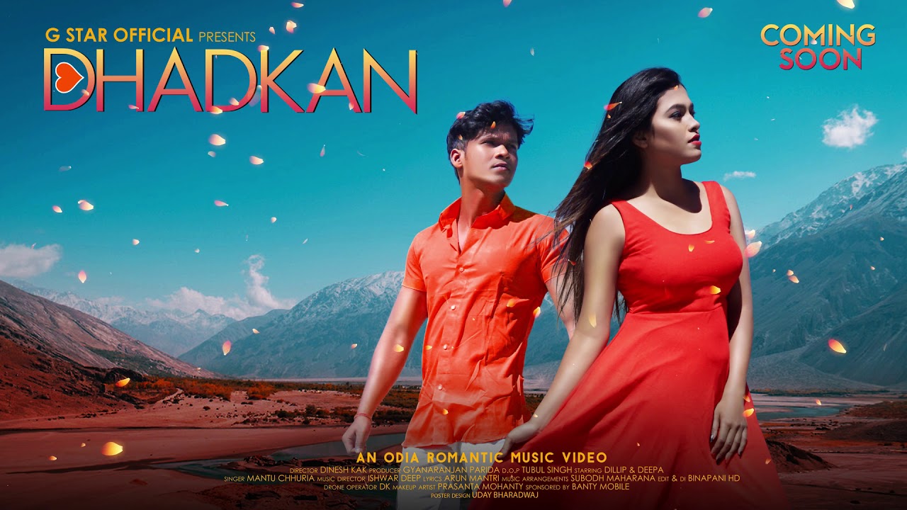 Dhadkan || First Look || Motion Poster || Mantu Chhuria ||Odia Romantic ...
