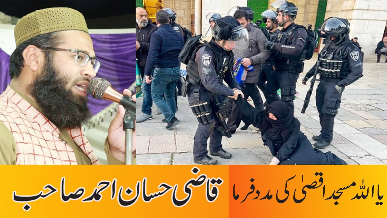 Hassan Ahmad Qazi Piplan -masjid aqsa -khubsurat Andaz 2023 - YouTube