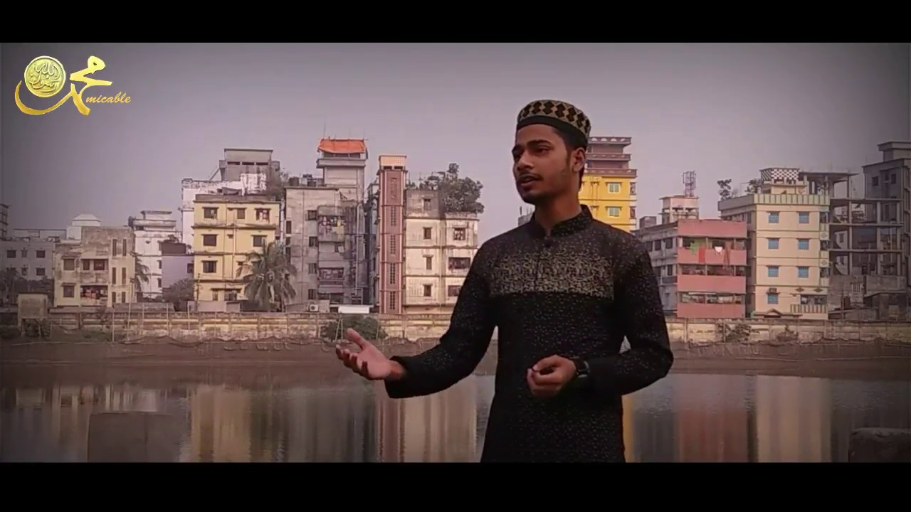 New Video Gajal | Allah Tomar Namta Jopi ||Amicable Records | HD - YouTube