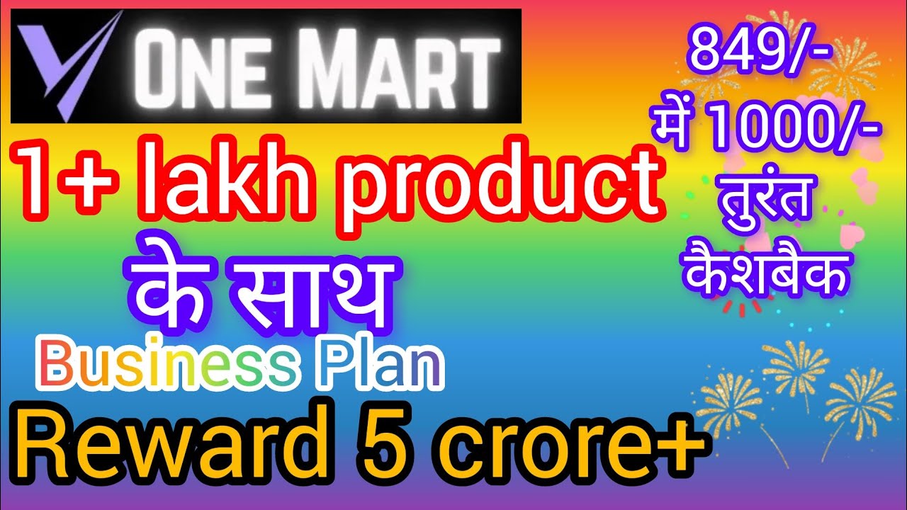 v one mart plan || v one mart 5 crore + reward | 9801859209 - YouTube
