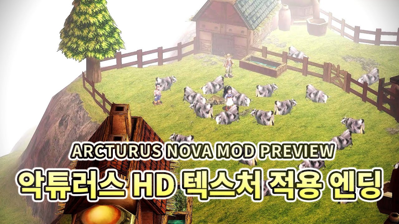 RPG 고전게임 악튜러스 NOVA 모드 미리보기 : HD 3D 텍스처 적용 엔딩 영상 / GAME ARCTURUS NOVA ...
