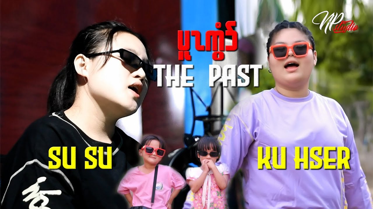 The Past Karen song 2023 by Su Su ft Ku Hser #NP - YouTube