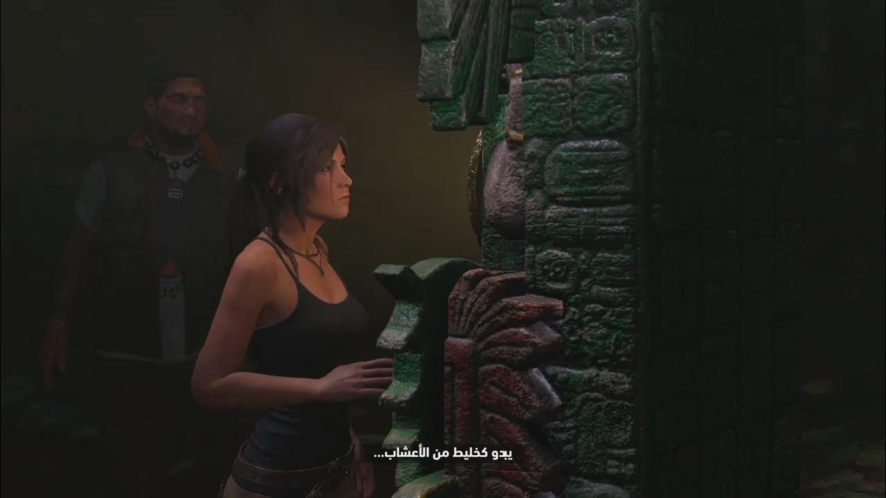 شادو اوف ذا تومب رايدر Shadow of the Tomb Raider#3 - YouTube