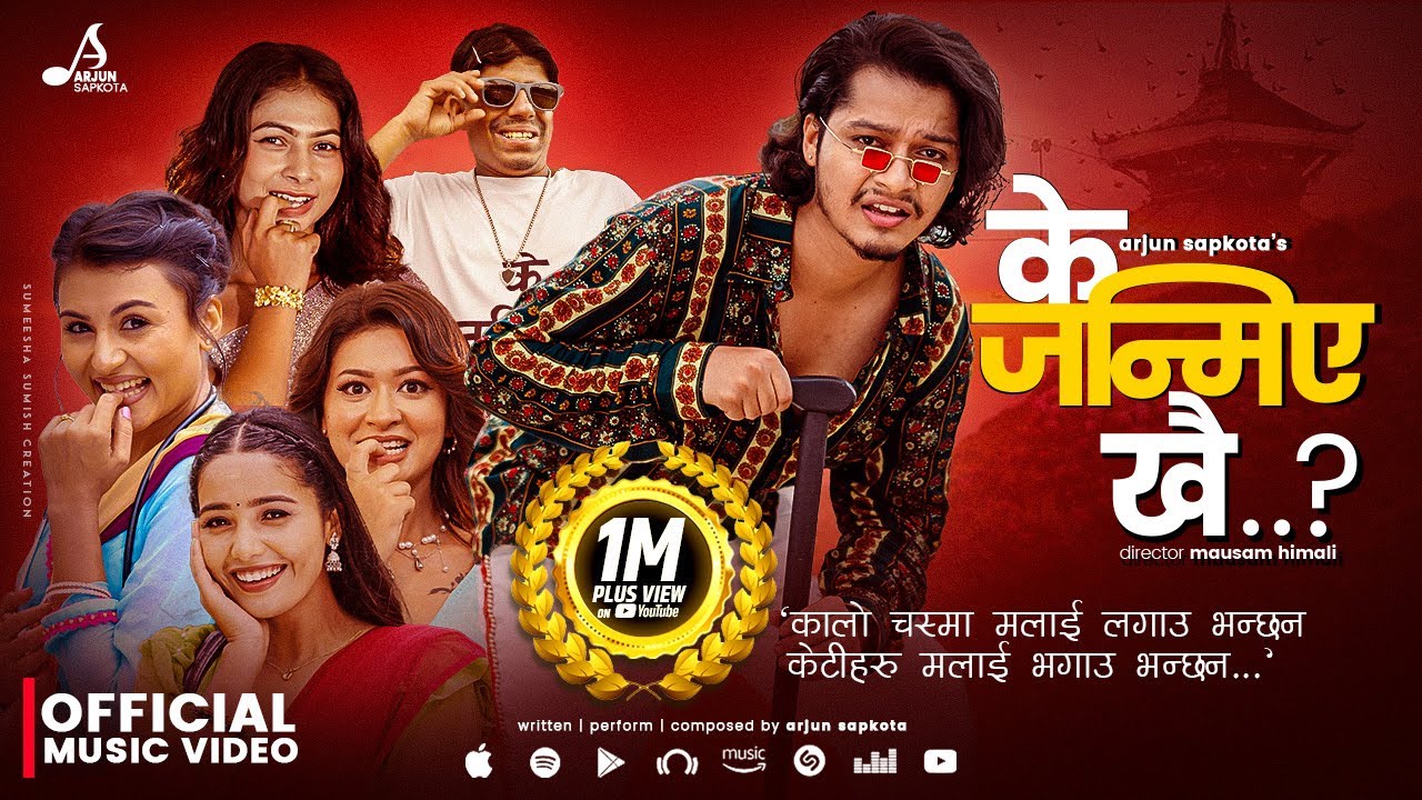 के जन्मिएँ खै K Janmiye Khai - Arjun Sapkota • Juna Bishwokarma • Shibu ...