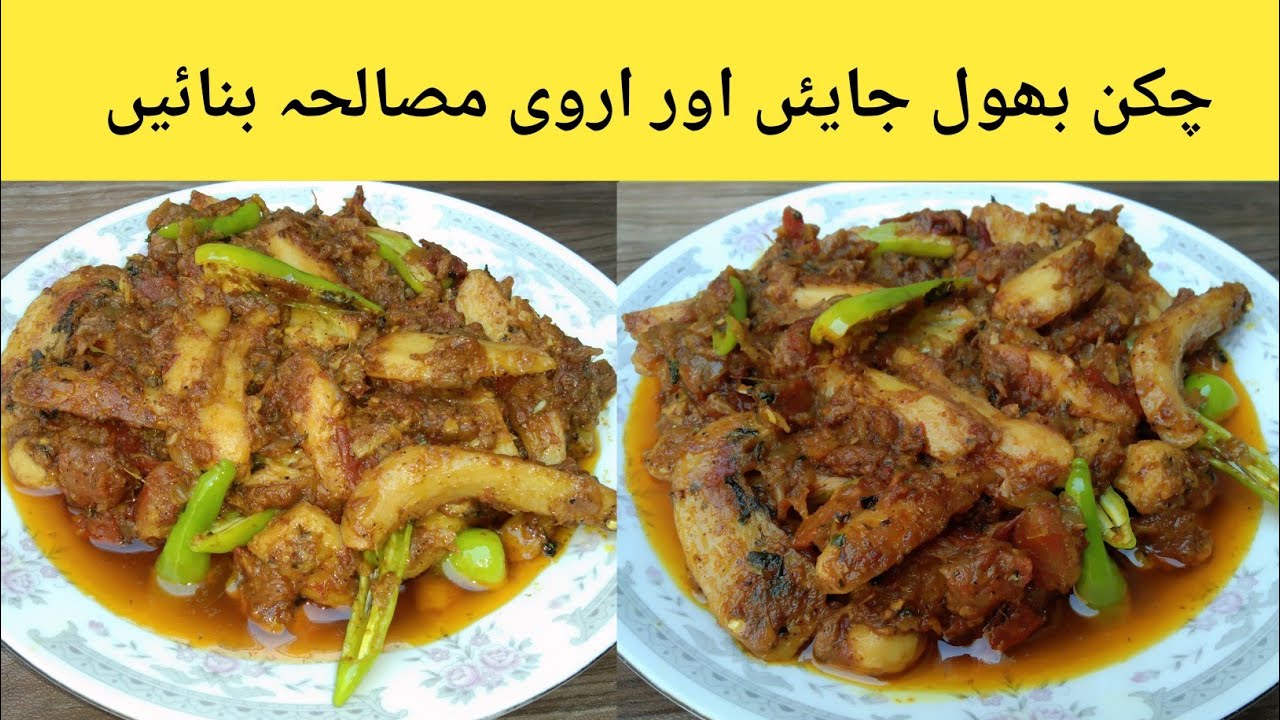 Arvi ka salan recipe||Arvi masala recipe||easy recipe||kitchen with ...