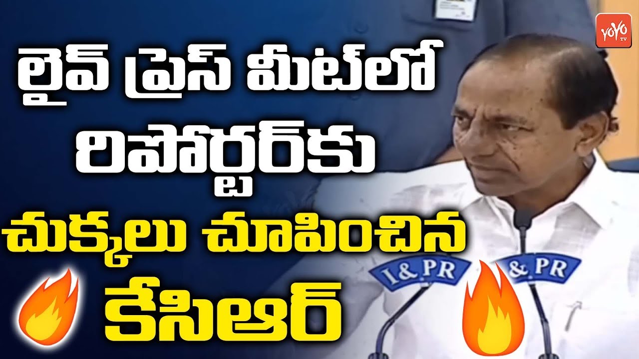 CM KCR Angry On Press Reporters Silly Questions | KCR Fires On Reporter ...