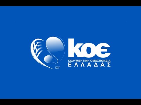 ΧΕΙΜΕΡΙΝΟΙ ΑΓΩΝΕΣ ΚΑΛΛ. ΚΟΛΥΜΒΗΣΗΣ 2025 κατ. ΠΑΙΔΩΝ - ΚΟΡΑΣΙΔΩΝ Α ...