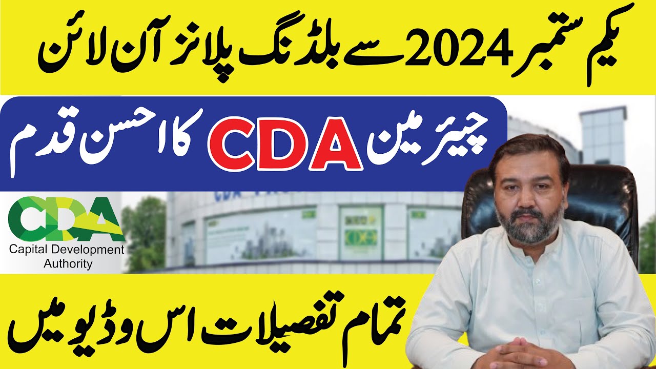 CDA's Online Building Plans Approval Process Starts Sept 2024 in ...