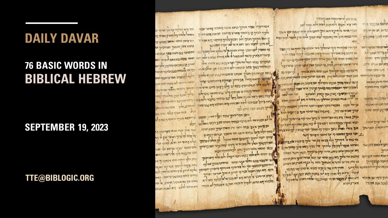 76 Word Studies in Biblical Hebrew | Daily Davar | Biblogic - YouTube