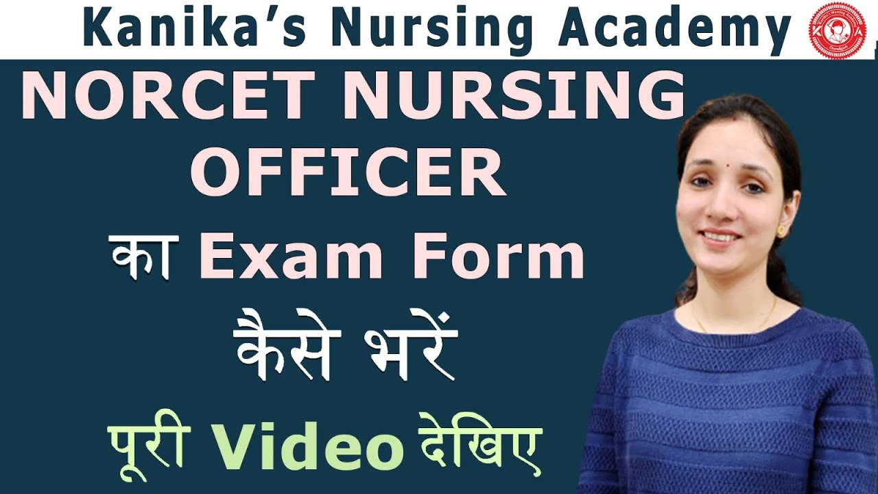 How to fill online application form of Norcet (4) Nursing officer ...