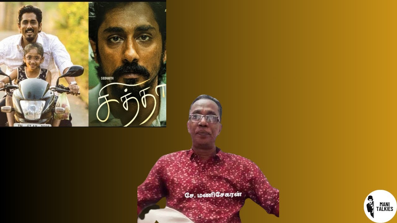 SIDHAA TAMIL MOVIE REVIEW - YouTube