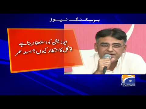 Na Wazir-e-Azam istifa den gay na election hon gay